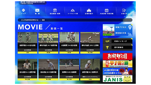 動画配信プラットフォーム「J-Stream Equipmedia」 | サービス | Jストリーム