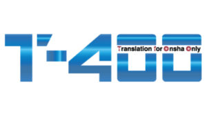 翻訳業務にかかる時間やコストを削減「AI自動翻訳 T-4OO 」 - Jストリーム
